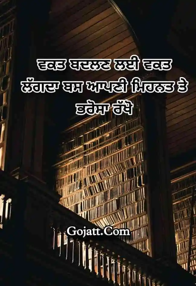 Punjabi Motivational Quotes 2026 | Best Success Status